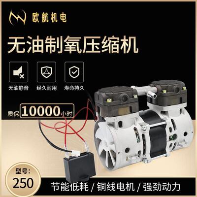 无油氧气机OH-260MM（50T）小型静音压缩机厂家