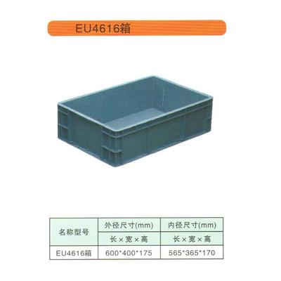 EU4616周转箱塑料物流箱加厚汽配物流箱筐子高强度仓库工具中转箱