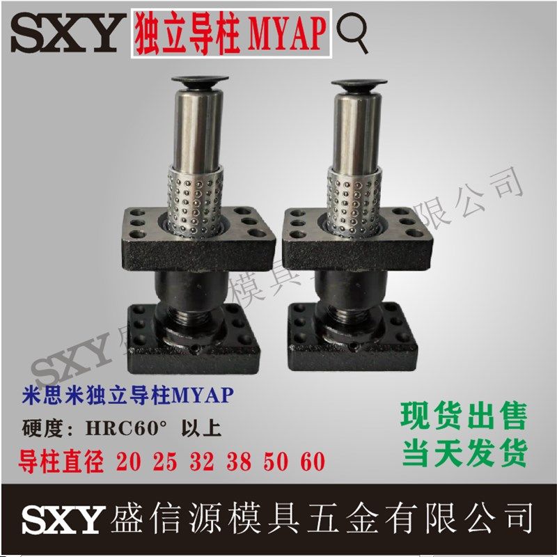 MYAP米思米标准导柱导套模具配件MYZP/MYKP带座滚珠组件独立导柱