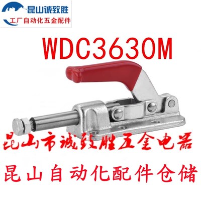 推拉式快速夹具 替代 WDC3630M 肘夹 C-LD-36330 工装夹钳