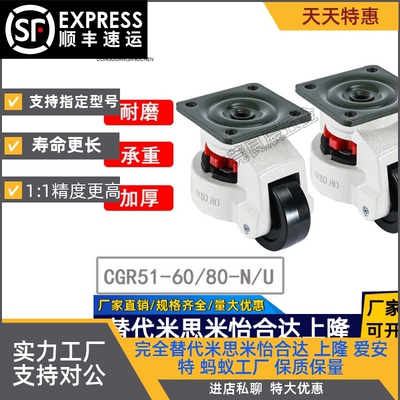 福马轮 CGR51-60/80-N/U J-CXA01-40/60/80/100/120/150-NJ/UK/NP