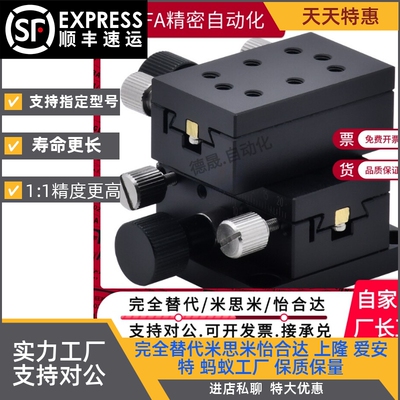 燕尾槽 XY轴 手动位移滑台 XYDTSC/XYDTS/XDTSC/XDTS50 60 90 126