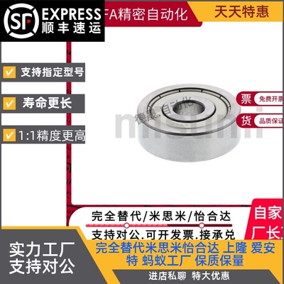 小径滚珠轴承 618ZZ/616ZZ/ B673ZZ B674ZZ B675ZZ B676ZZ B678ZZ