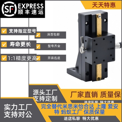 手动位移台 Z轴 EJS11-L100/L150/L200/L250/L300/L400/L500-2