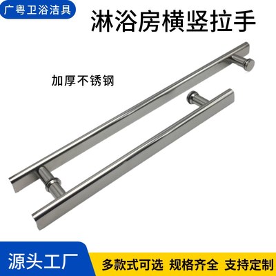 淋浴房玻璃门移门拉手浴室推拉门一横一竖形把手哑黑孔距00*0
