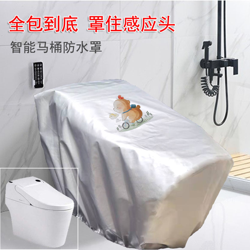 全包马桶罩坐便器洗澡溅淋智能一体马桶挡罩