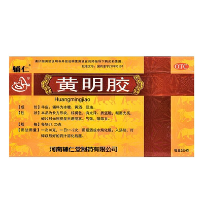 【辅仁】黄明胶250g/盒
