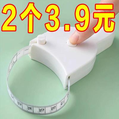 围度尺测量三围尺子健身尺腰围尺量臂围胸围腿围皮尺自动收缩软尺