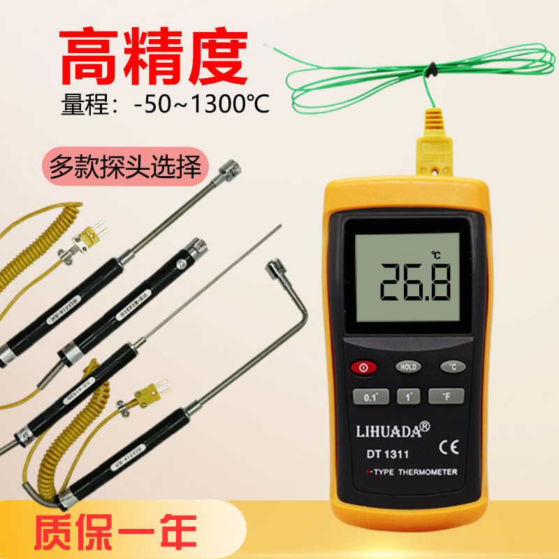 k型高精度测温仪数显测温表热电偶温度计带探头工业电子温度表