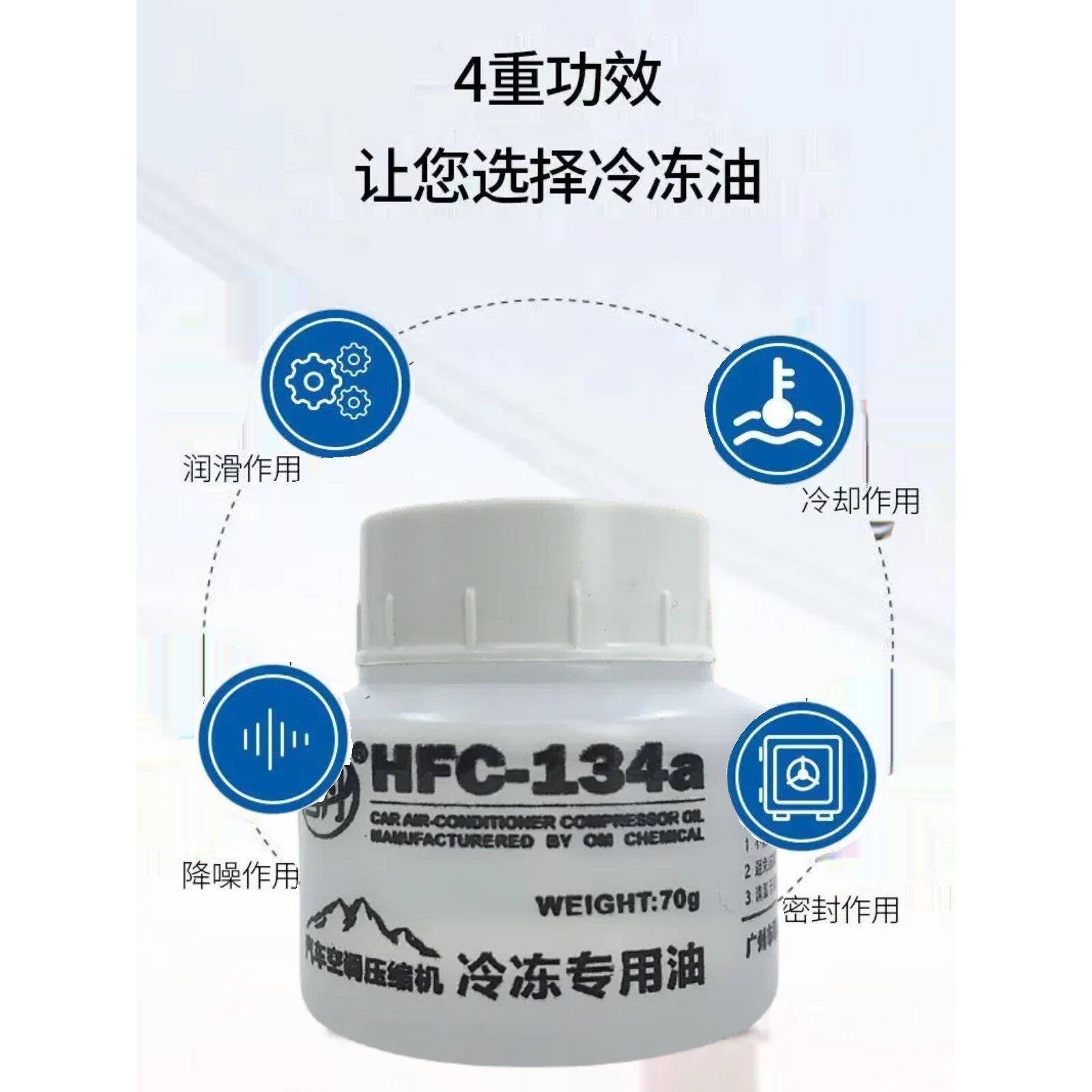 宣丹牌冷冻油Pag68合成油汽车空调压缩机冷冻油R134A专用润滑油