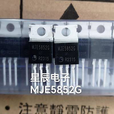 MJE5852G 5852G TO-220 PNP功率晶体管三极管 现货可直拍