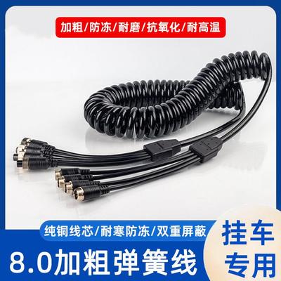 挂车加粗螺旋弹簧线货车倒车影像视频线航空头四路监控伸缩连接线