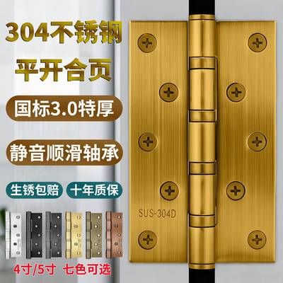 304不锈钢平开合页轴承铰链国标3.0特厚静音顺滑生锈包赔转轴铰链