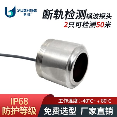 65KHz断轨检测横波监视器 DYZH-65-50 远距离钢轨探伤超音波换能