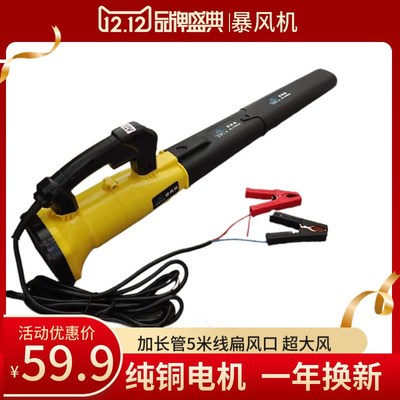 车载吹尘器大功率收割机吹风机鼓风机挖掘机滤芯除尘器