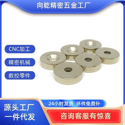 圆形带孔磁铁 NHXCC8/10/12/15/20/25/30-2/3/4/4.5/5/5.5/6螺丝