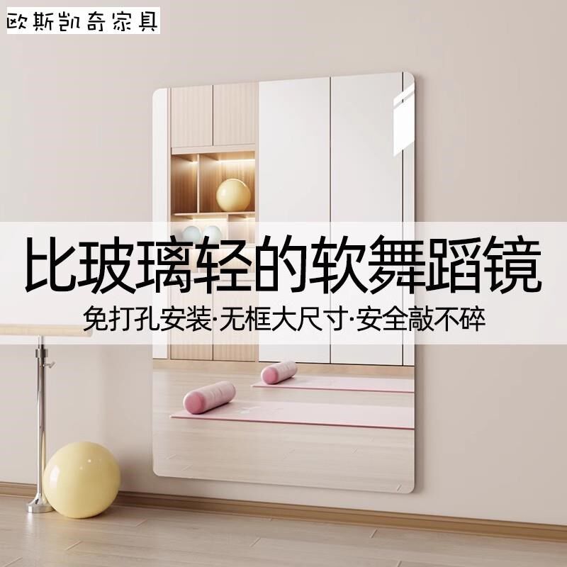 女生舞蹈镜镜贴墙自粘全身镜试衣镜墙超拼接镜