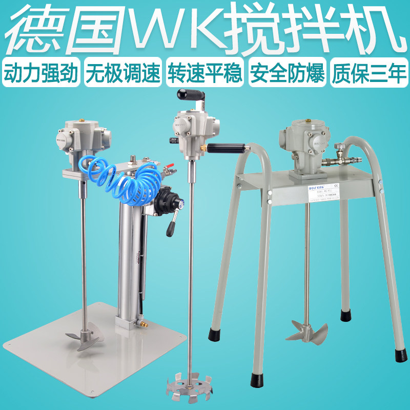 德国加仑油漆搅拌器手提自动升降式油漆涂气动搅拌机