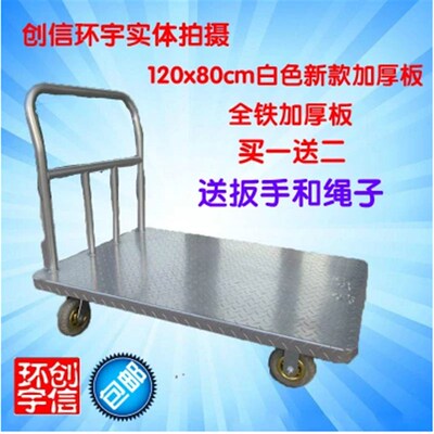 真牛铁板白色固定120x80cm加厚花钢板折叠平板车手小手推车推货车
