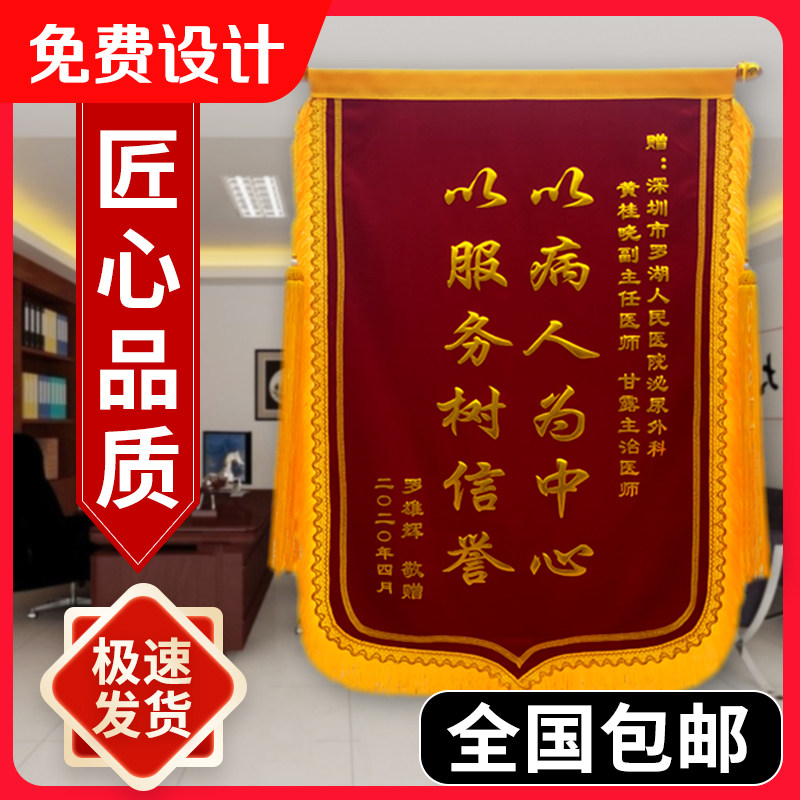 锦旗定定做感谢医生老师旌旗作月嫂个性搞笑生日旗帜