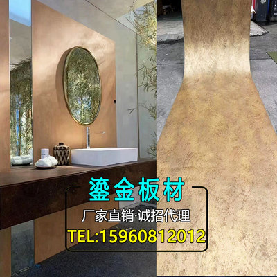 鎏金板黛绿板艺术水泥浇筑板软质墙板背景墙饰面板新型装修美岩板