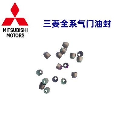 三菱4A90/4A91/4A92/4A91T发动机缸盖气门油封/进排气门油封原厂