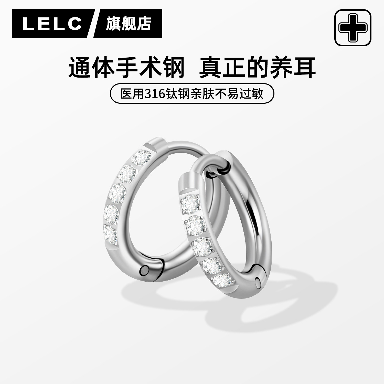 素圈耳钉女高级感钻石耳圈气质精致圈圈耳环养耳洞医用钛钢耳饰品