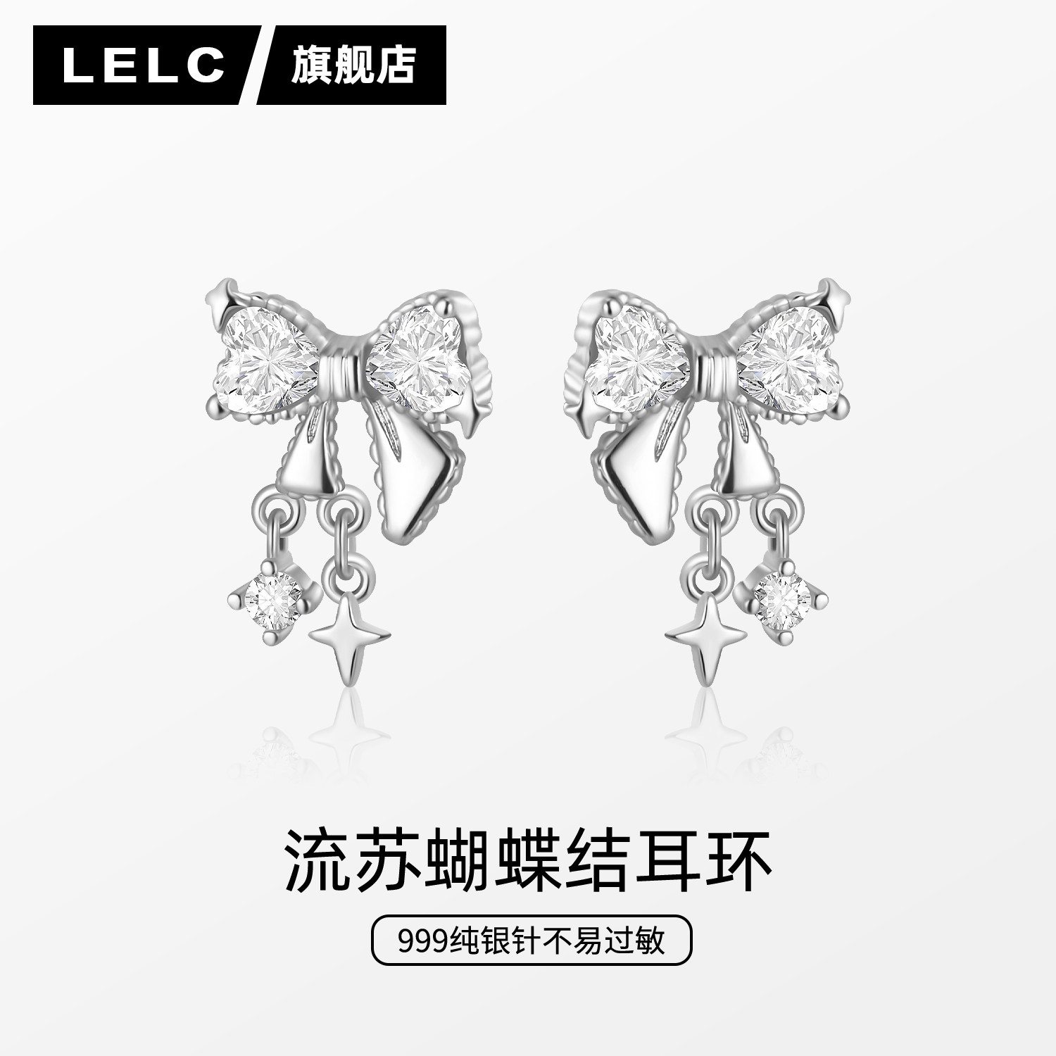 流苏蝴蝶结耳环女小众气质耳钉2026新款精致设计感999纯银针耳饰