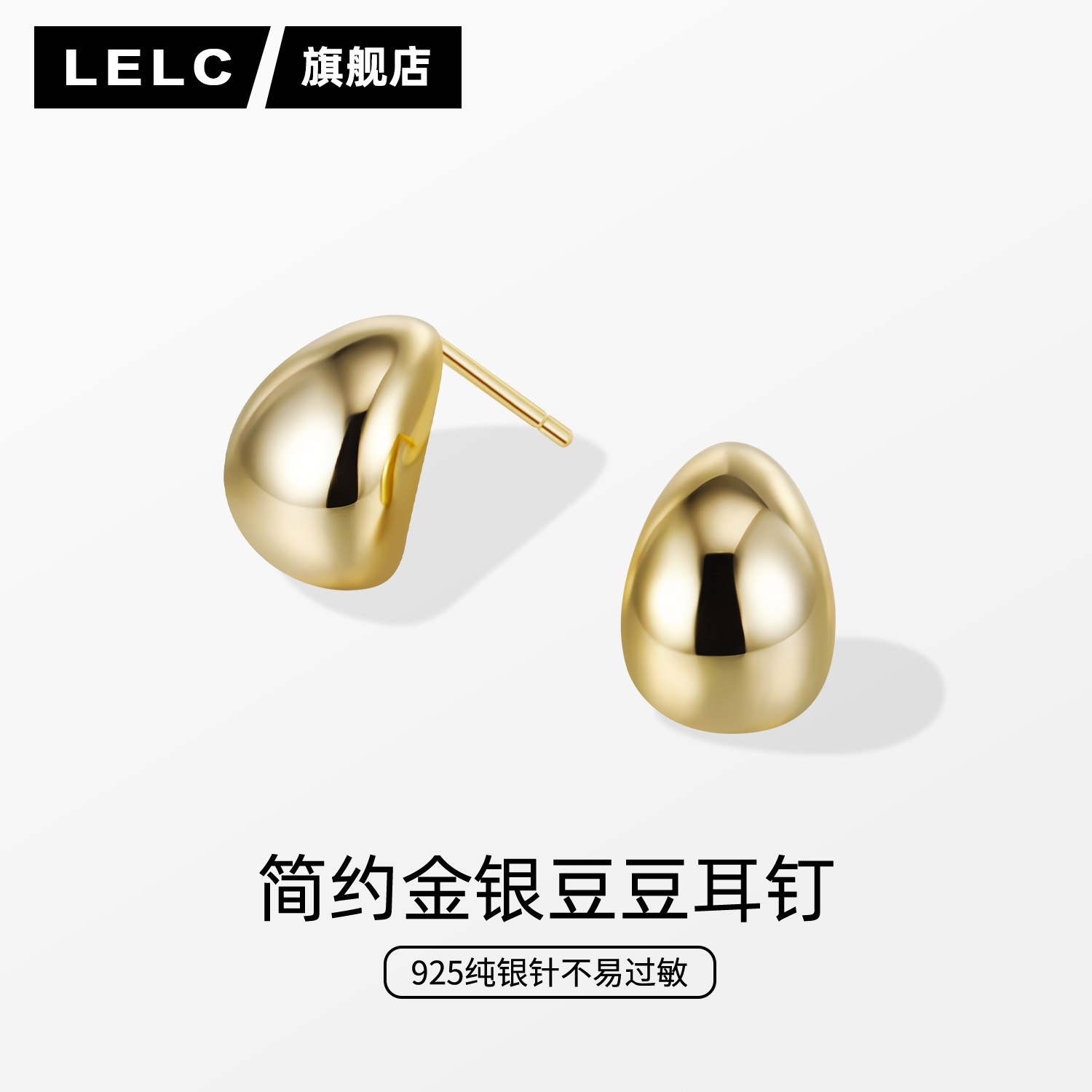 简约金银豆豆耳钉女轻奢气质2025新款爆款高级感小耳环纯银针耳饰