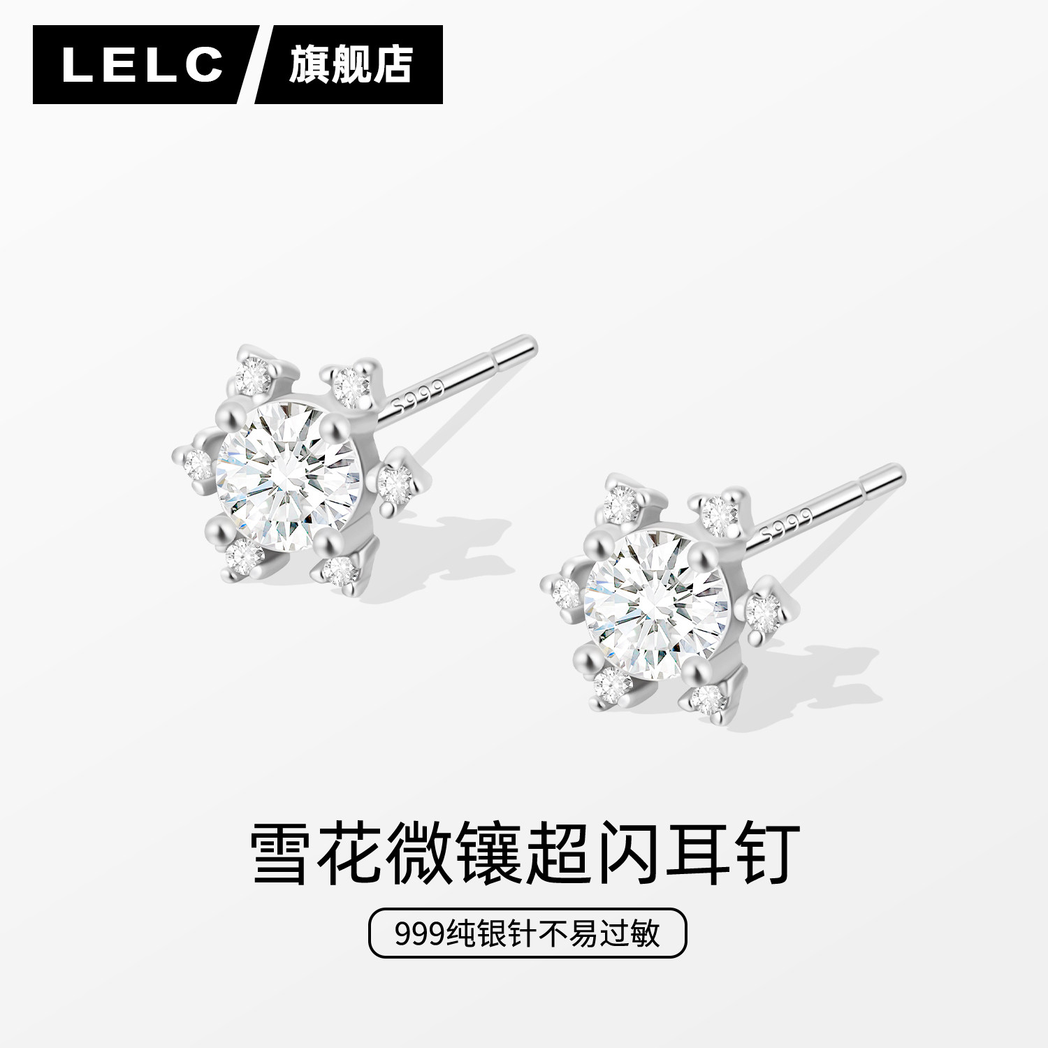 超闪雪花耳钉女秋冬轻奢小众气质精致高级感耳环2026新款爆款耳饰