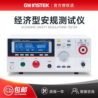 交直流耐压测试仪GPT-9601/9602/9612/9603经济性安规测试仪
