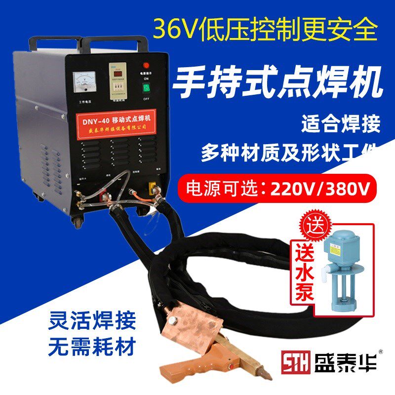 手持式便携移动悬挂点焊机滚焊轮气动焊钳不锈钢冷热铁板对碰焊机