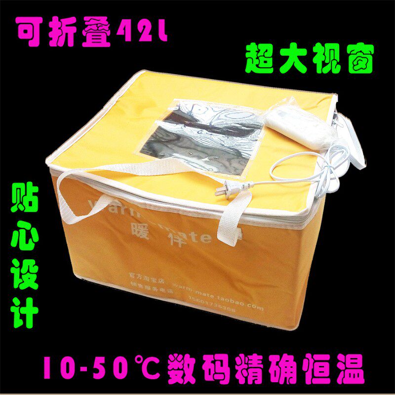 DIY自制升级版折叠家用发酵箱面包烘焙酒酿手工皂 恒温醒发保温箱