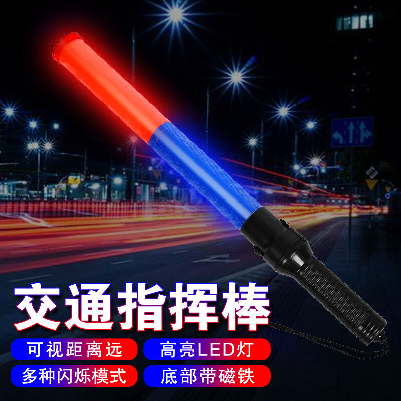 交通指挥棒夜间指挥荧光棒手持式LED闪光棒交通安全警示灯电池款
