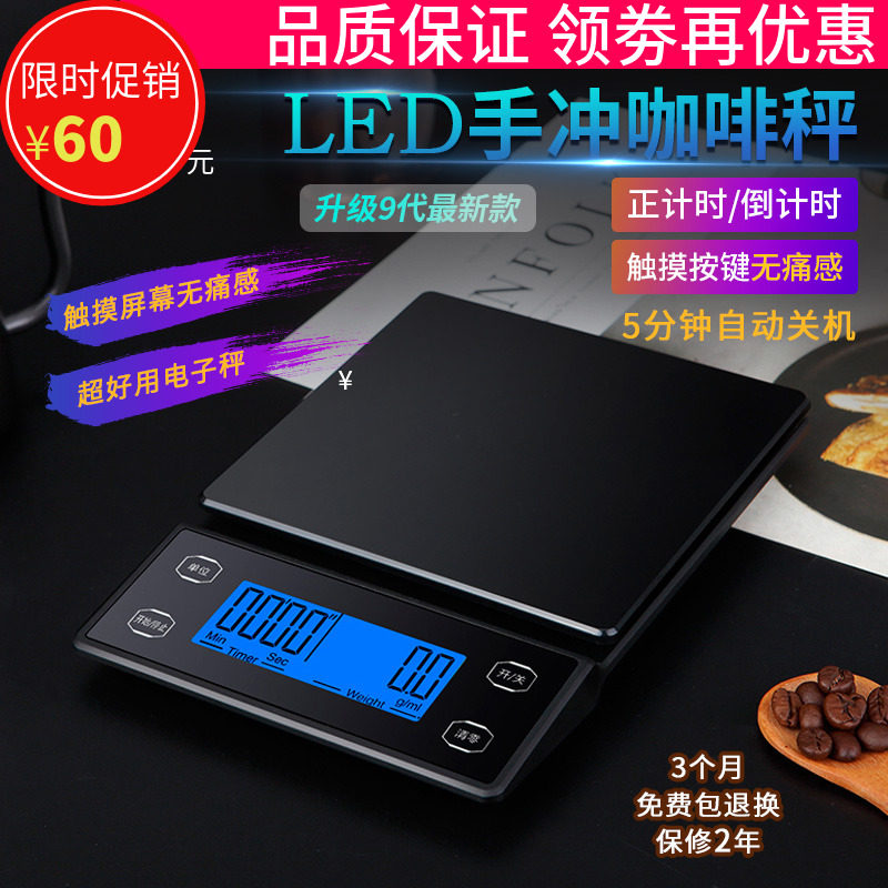 手冲咖啡电子秤计时意式精准防水家用充电克称工具高精度专用称重