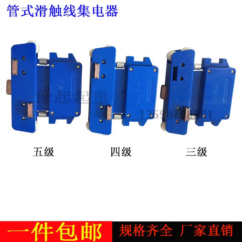 起重机行车行吊滑触线继电器帅星三极四极集电器导电碳刷继电器