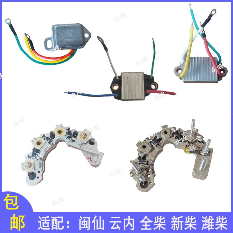 适配云内闽仙发电机内置调节器二极体全柴新柴潍柴整流桥堆高机配