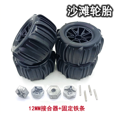 伟力1:14高速车沙滩轮胎144001 124018升级配件遥控车雪地大轮胎