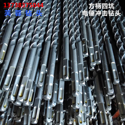 方柄1000mm四坑电锤钻头 100公分超加长1米硬质合金冲击钻头10-35