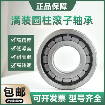 满装圆柱滚子轴承NCF1004 1005 1006 1007 1008 1009 1010 V RS