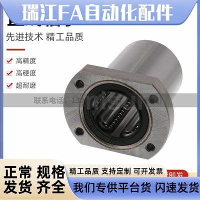 微型带法兰直线轴承LHTR/LHTS/LHTC 6 8 10 12 13 16 20 25 30