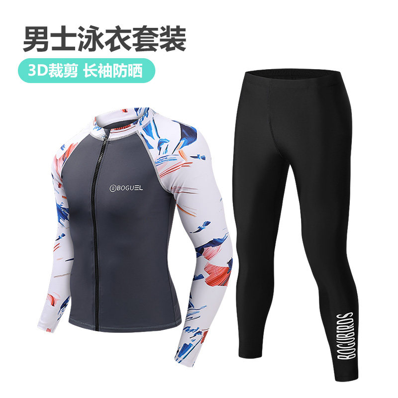 男士潜水服长袖长裤温泉两件式防晒速干 干浮潜水母衣专业冲浪游