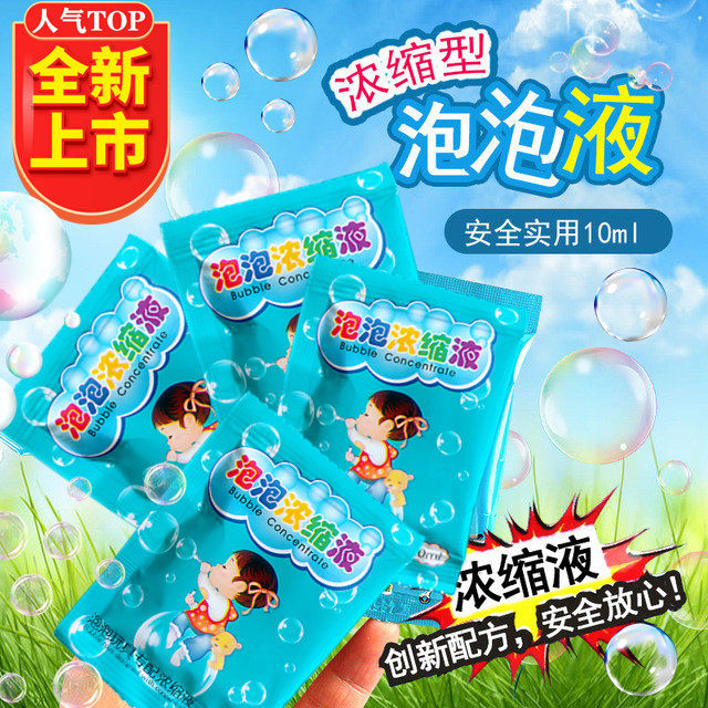 儿童泡泡水安全无毒泡泡机补充装补充液吹泡泡玩具专用浓缩泡泡液