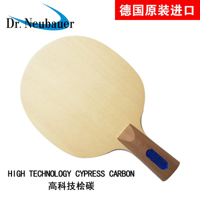 Dr Neubauer纽鲍尔高科技桧木碳素五木二碳长胶专用乒乓球底板