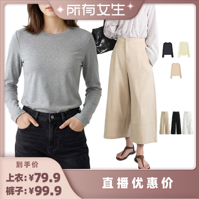 【所有女生直播间】牛筋糖2026春夏打底衫+休闲裤KDM1313+RY25
