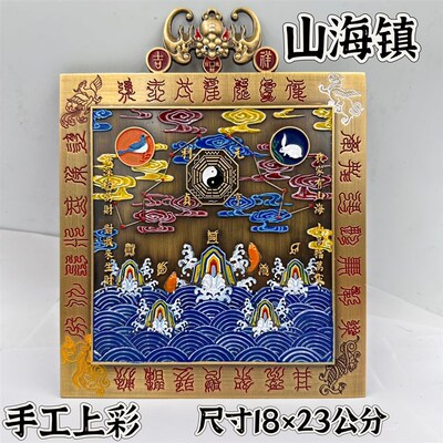 铜山海镇手工上彩星宿四神兽方形山海镇彩绘乔迁门口
