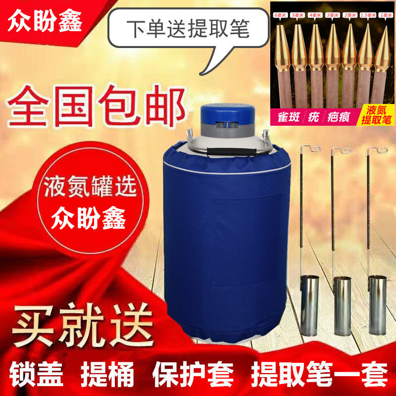 新亚医用液氮罐冷冻祛斑液氮罐液氮生物容器液氮冰激淋桶