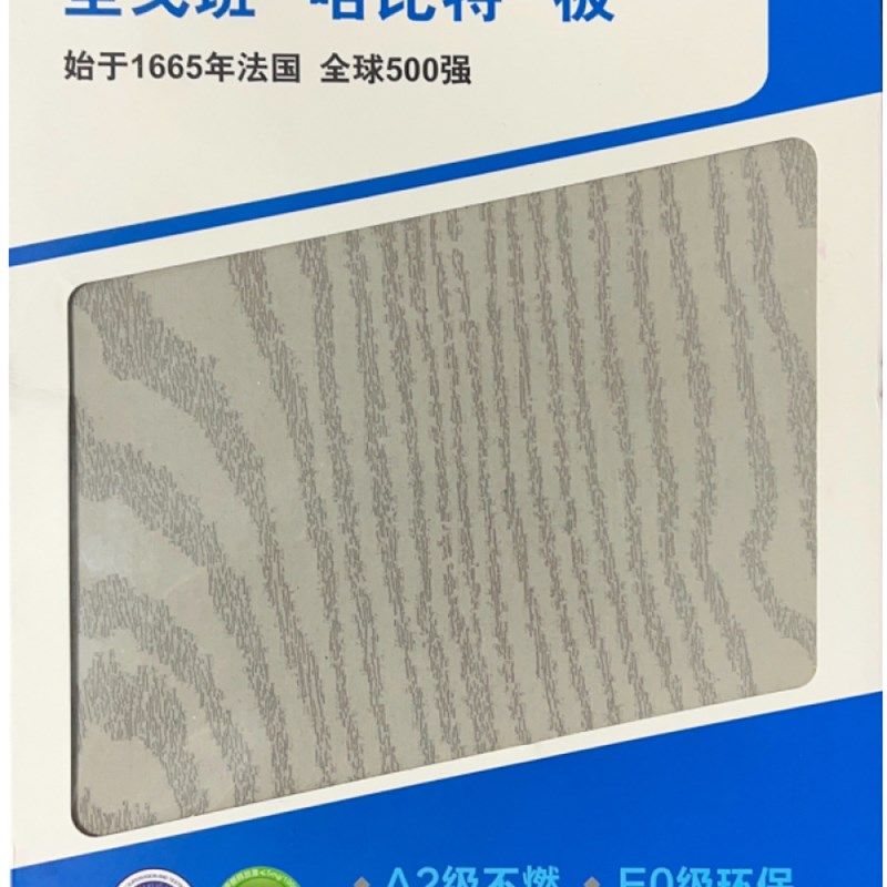 圣戈班哈比特石膏基性能纤维板级阻燃握钉背景墙代替胶合板