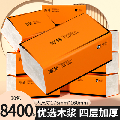 8400张30大包抽纸整箱批发面巾纸