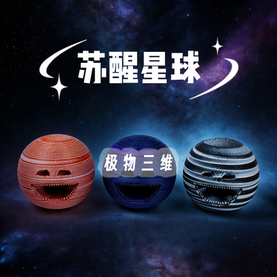 苏醒月球宇宙星球克苏鲁玛雅磁吸吞噬怪兽食海者太阳火星土星霸主